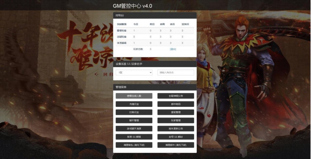 新版《冰雪传奇H5源码》清渊H5传奇三端全套源码+Linux端+GM后台+运营后台+搭建教程